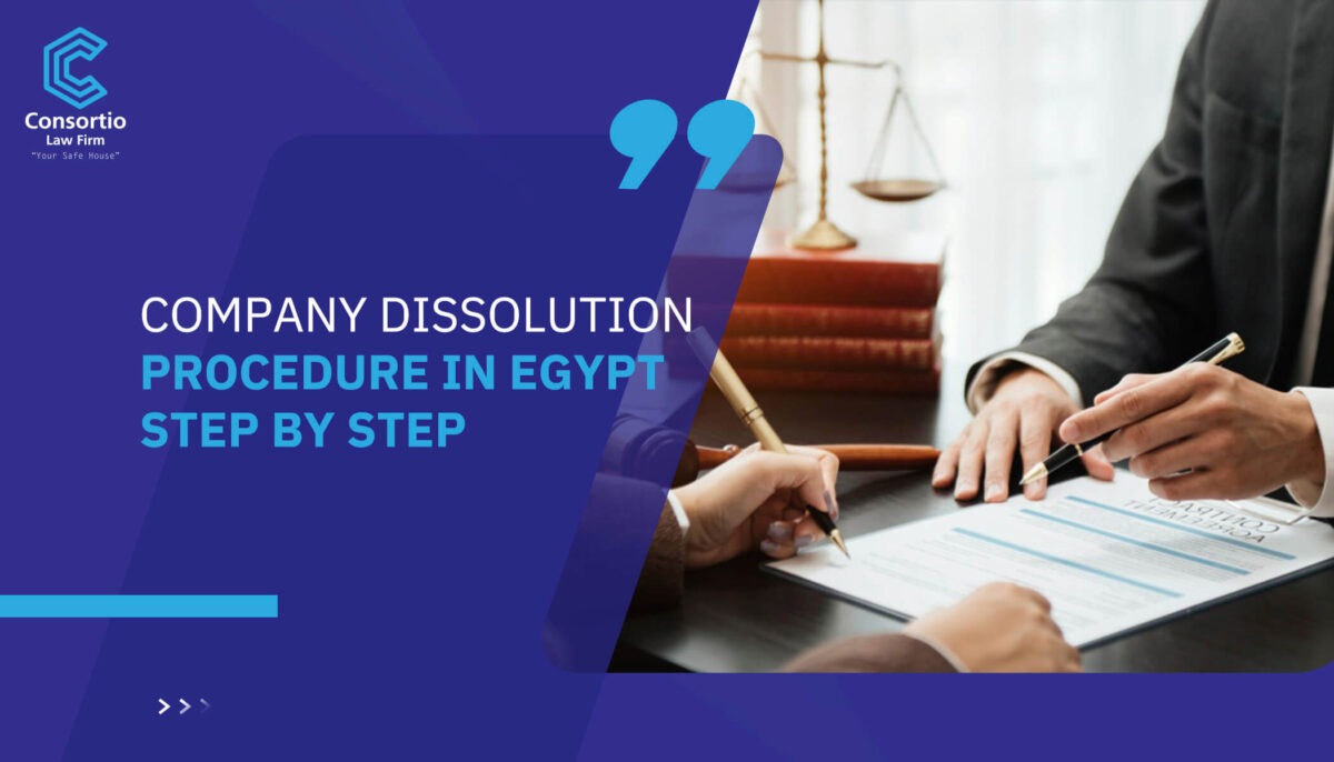 Company Dissolution Procedure in Egypt Step by Step
